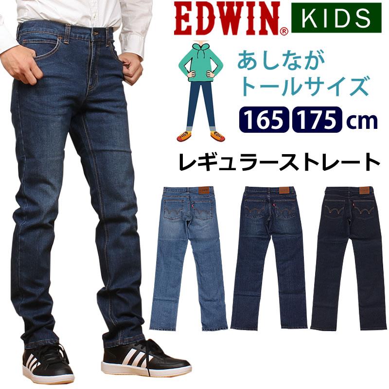 EDWIN 【10%OFF】165/175cm エドウィン あしながトールサイズ EDWIN 【10%OFF】165/175cm エドウィン あしながトールサイズ