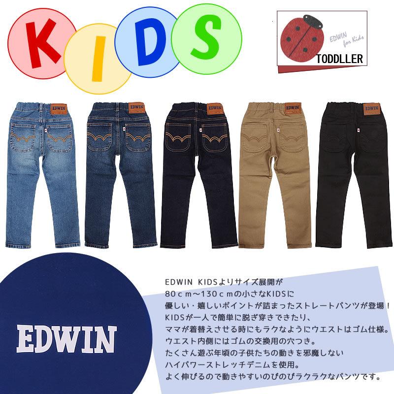 80〜130cm EDWIN エドウィン キッズ ベビー ジーンズ ウエストゴム ストレート ジュニア エドウイン ETB13 ...