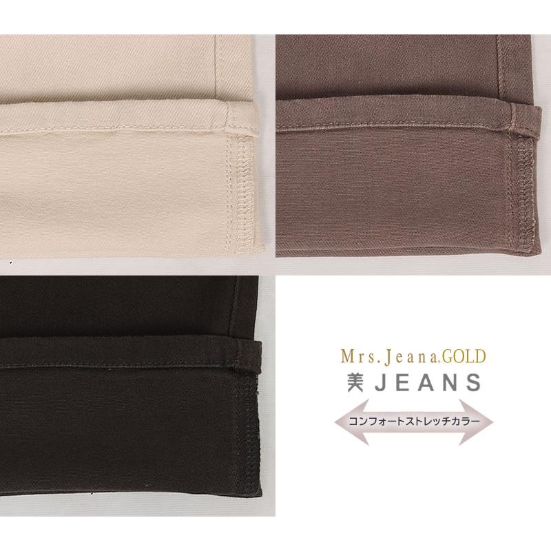 【10%OFF】Mrs.JeanaGOLD ミセスジーナ ゴールド コンフォートストレッチ テーパードストレート ミセスジーンズ ゴールド GM-3268 GM3268 : mrsjeana ...
