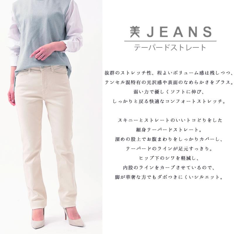 【10%OFF】Mrs.JeanaGOLD ミセスジーナ ゴールド コンフォートストレッチ テーパードストレート ミセスジーンズ ゴールド GM-3268 GM3268 : mrsjeana ...