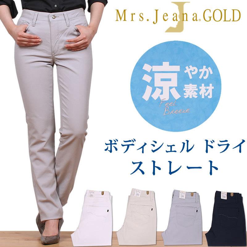 SALE ボディシェル ドライ ストレート Mrs.JeanaGOLD SALE ボディシェル ドライ ストレート Mrs.JeanaGOLD