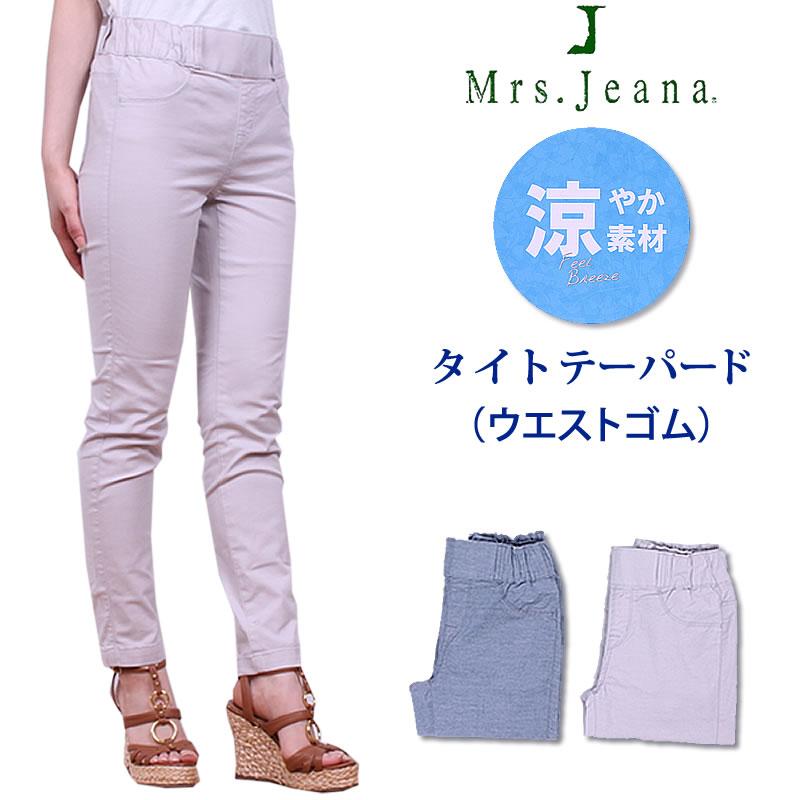 SALE タイトテーパード（ウエストゴム）/股上深め/Mrs.Jeana/ミセスジーナ/MJ-4007MrsJeana--MJ4007_04 ...
