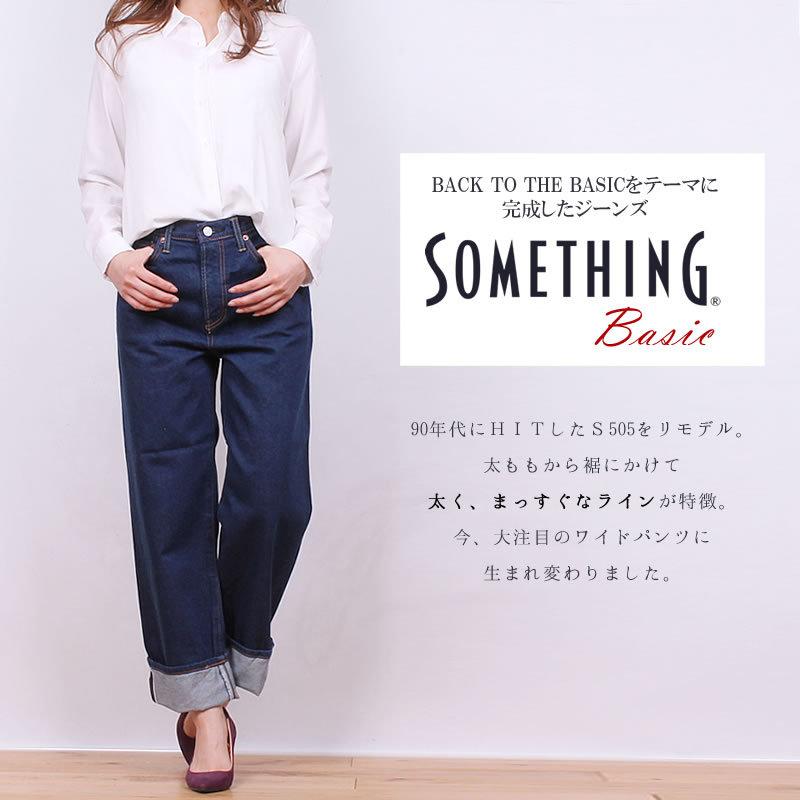 SOMETHING SALE Something サムシング パイプド ストレート SOMETHING SALE Something サムシング パイプド ストレート
