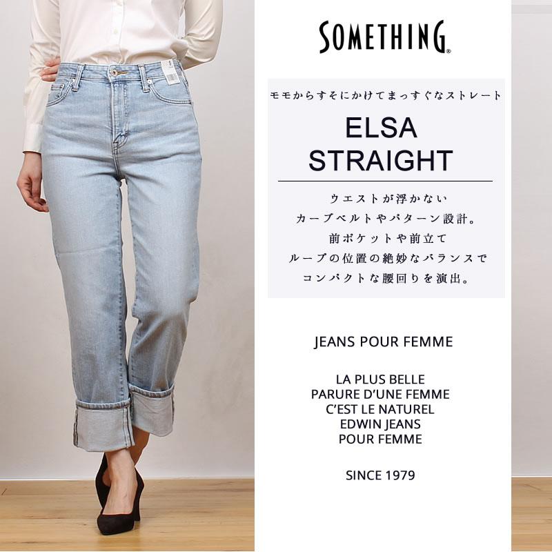SOMETHING 【10%OFF】Something サムシング エルザ ストレート SOMETHING 【10%OFF】Something サムシング エルザ ストレート