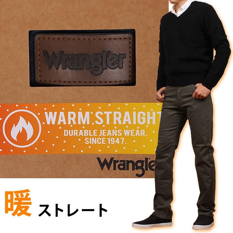 Wrangler SALE ラングラー WARM ストレート ジーンズ 暖か Wrangler SALE ラングラー WARM ストレート ジーンズ 暖か