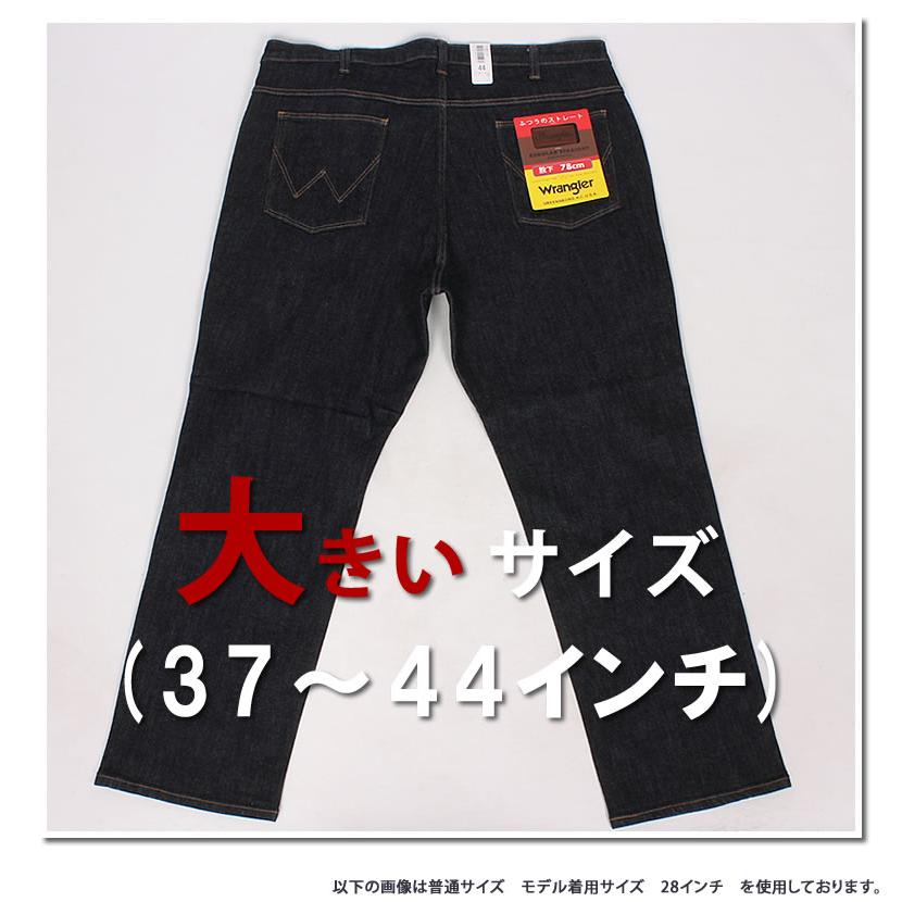 Wrangler 【10%OFF】Wrangler ラングラー ふつうのストレート Wrangler 【10%OFF】Wrangler ラングラー ふつうのストレート