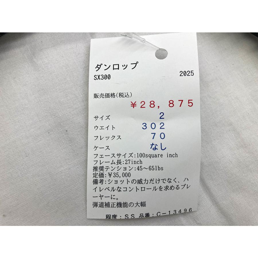 DUNLOP 【中古ラケット】ダンロップ SX300 2025 : アクトス ヤフー店 - 通販 - Yahoo!ショッピング