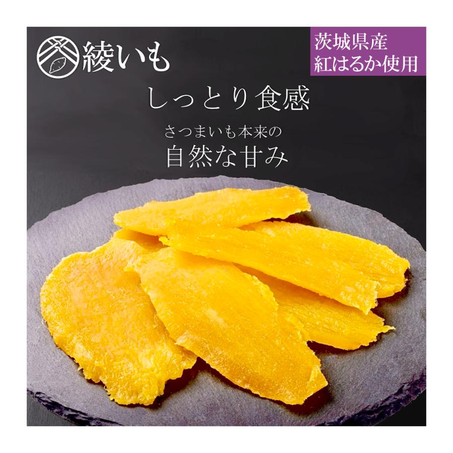 干し芋 ほしいも 茨城 紅はるか 国産 さつまいも 贈り物 お取り寄せ プレゼント 送料無料 綾いも 600g : 綾いもストア - 通販 - Yahoo!ショッピング