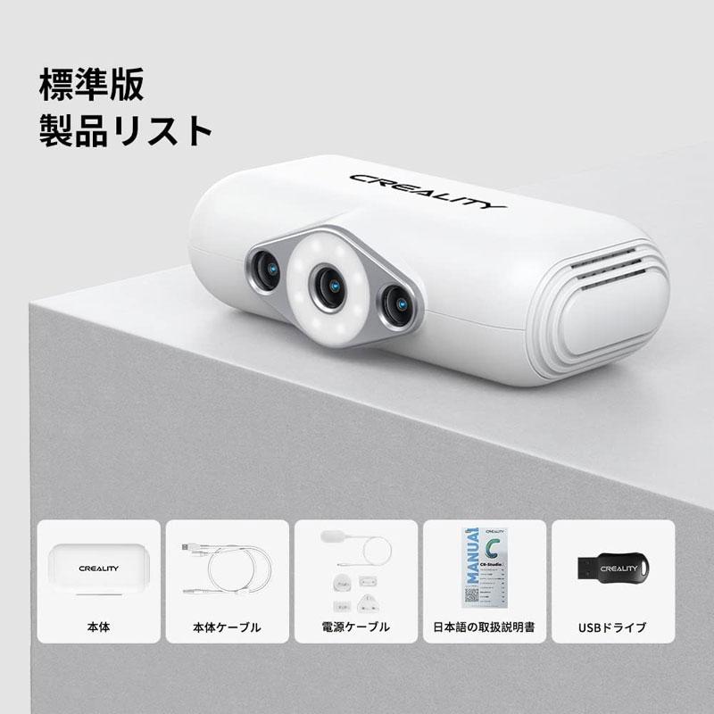 3DMAKERPRO Creality Lizard 3D スキャナー 3Dプリンター用最新コンパクト3Dスキャナー 工業デザインモデリング ...