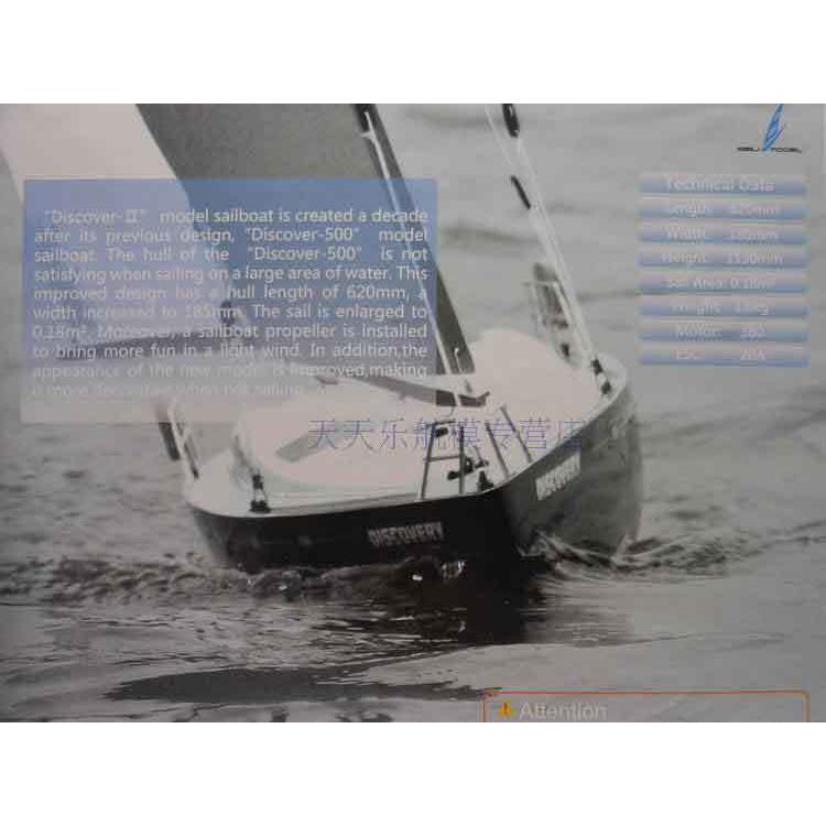 AMAX Discovery-II 620 -Hybrid RCモーターヨットRTR（With MOTOR and ESC ...