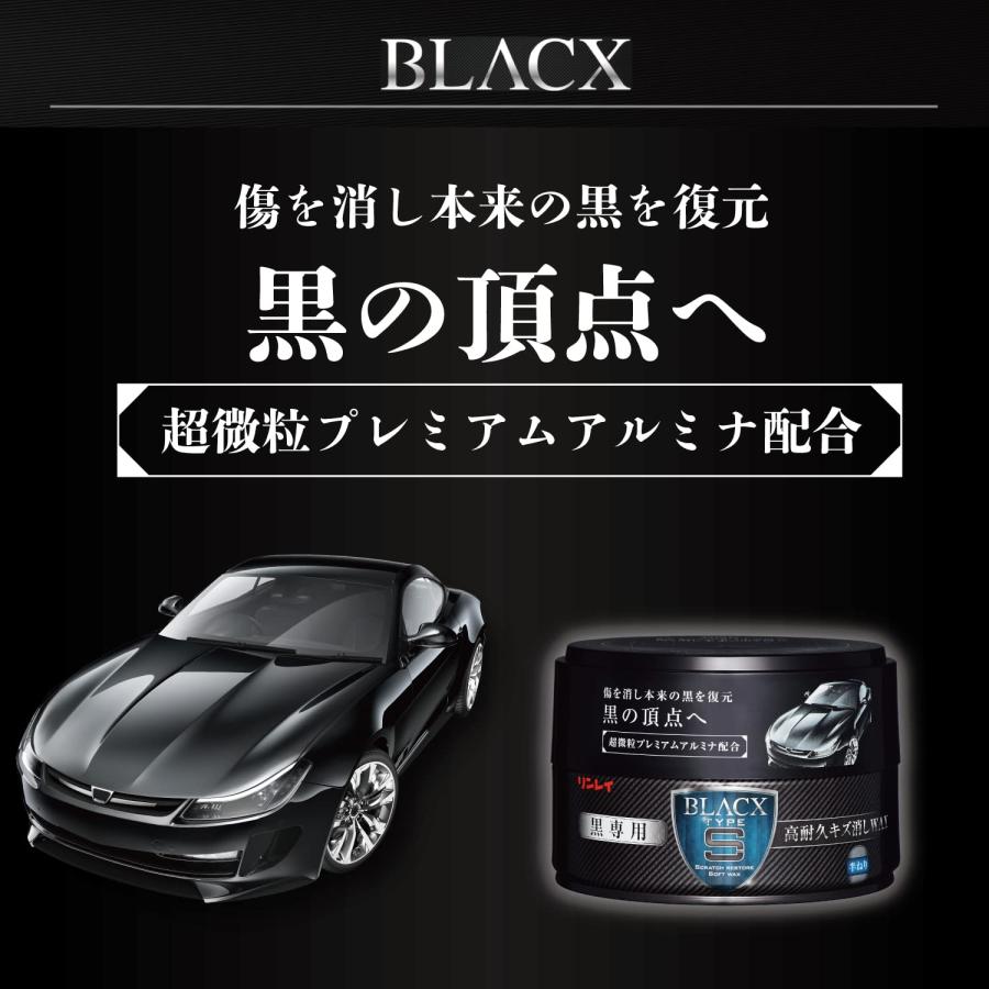 RINREI(リンレイ) カーワックス 黒専用 高耐久キズ消しWAX BLACX TypeS 180g W-28 : あゆむオンライン - 通販 - Yahoo!ショッピング