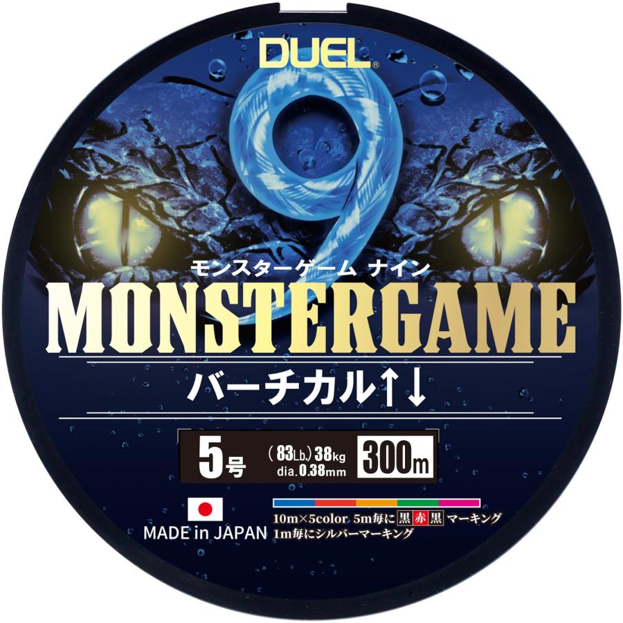 DUEL DUEL(デュエル)9本撚り PEライン モンスターゲーム 9 バーチカル↑↓ 300m 5号 : 遠藤商事 - 通販 - Yahoo!ショッピング