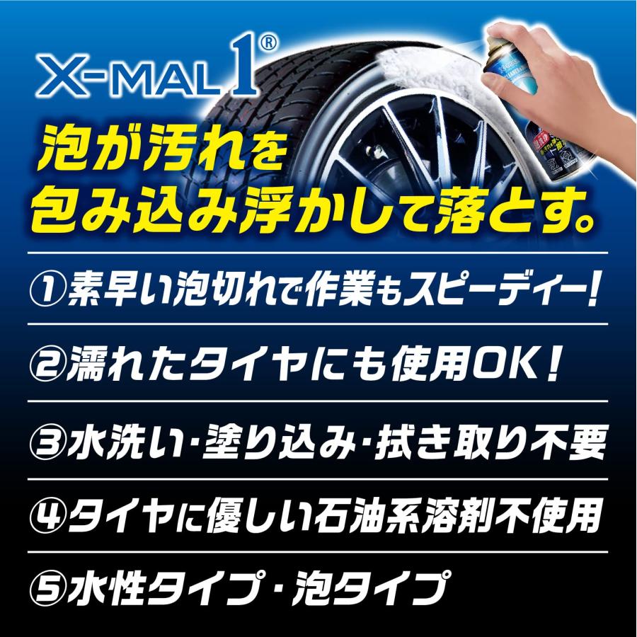 プロスタッフ(Prostaff) 洗車用品 タイヤクリーナー&艶出し剤 タイヤクリーナー&WAX エックスマールワン 420ml S198 ...