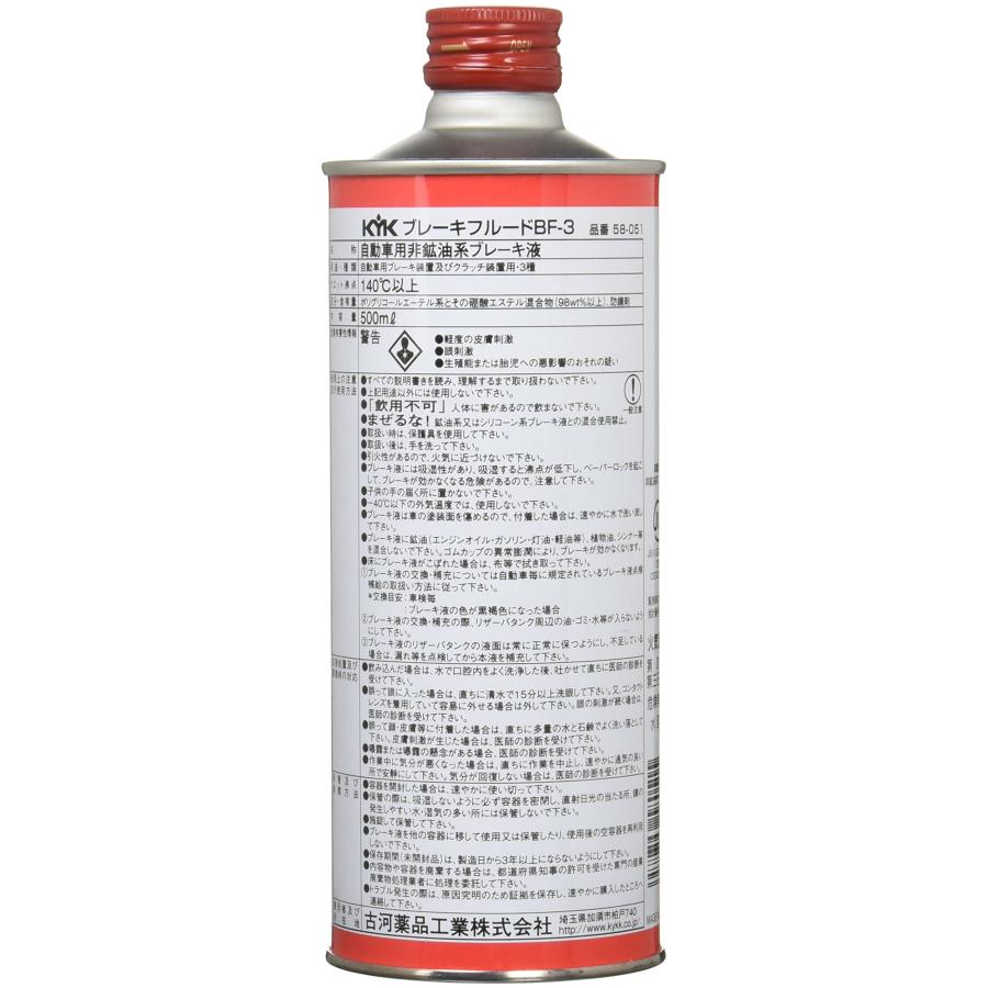 古河薬品工業 (KYK) ブレーキフルードBF-3 500ml : 遠藤商事 - 通販 - Yahoo!ショッピング