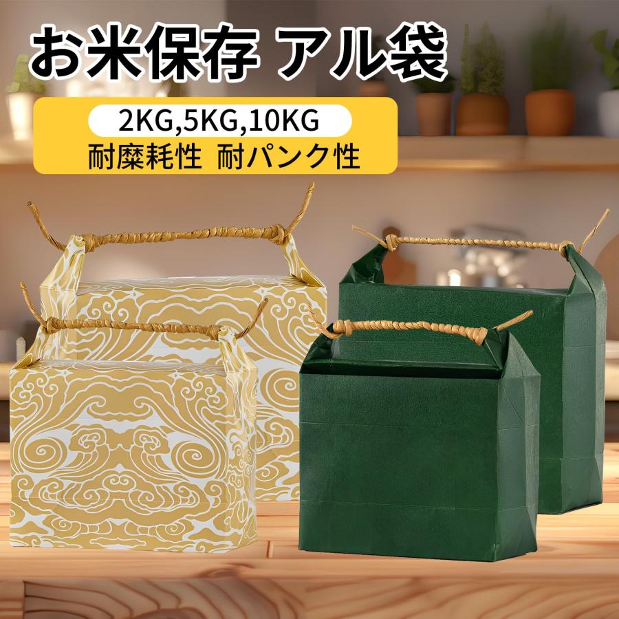 YOYEP お米保存袋 紐付き 1kg/2kg/3kg/5kg/10kg 10枚セット 米袋 コメ 長期保存可能 お米・コーヒー豆・ペットフ : 遠藤商事 - 通販 - Yahoo!ショッピング