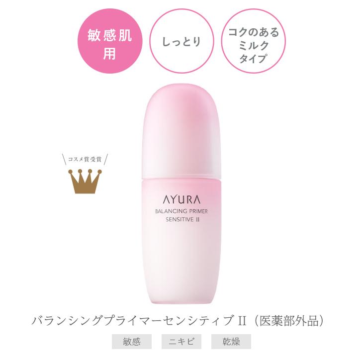 AYURA 敏感肌 化粧水 アユーラ バランシングプライマー センシティブ II 100mL 肌あれ 乾燥 ミルクタイプ 医薬部外品 化粧液 : アユーラ公式 Yahoo!店 - 通販 ...