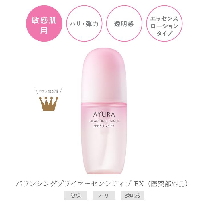 AYURA 敏感肌 化粧水 アユーラ バランシングプライマー センシティブ EX 100mL はり 弾力 透明感 医薬部外品 化粧液 : アユーラ公式 Yahoo!店 - 通販 - Yahoo ...
