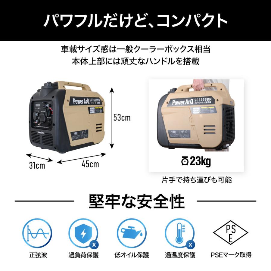 PowerArQ（パワーアーク） PowerArQ Inverter Generator 発電機