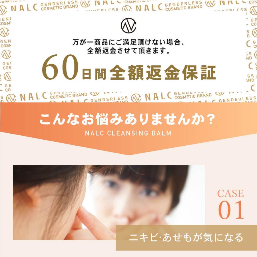 【医薬部外品】NALC 薬用クレンジングバーム 毛穴の黒ずみ 角栓 角質 スッキリ落とす ニキビ 肌あれ を予防 敏感肌 天然由来美容保湿成分 アルコールフリー : AZ-MARKET ...