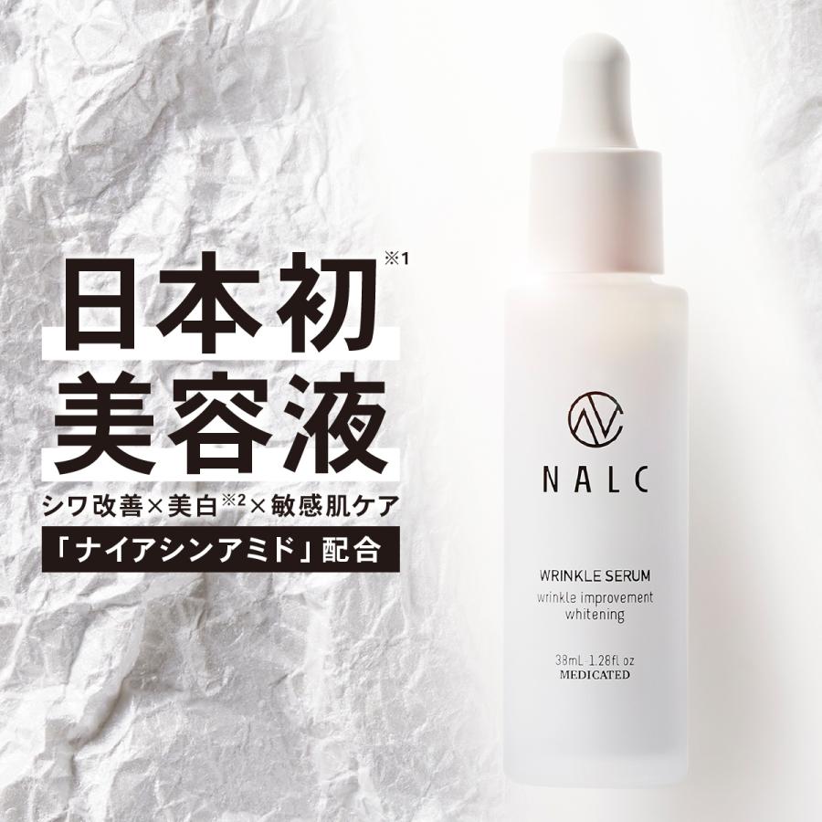 NALC 美容液 薬用 美白 シワ改善 ビタミンC セラミド ナイアシンアミド アミノ酸 国産 顔&首元 レディース メンズ 敏感肌 エイジングケア 無添加 ナルク : AZ-MARKET ...