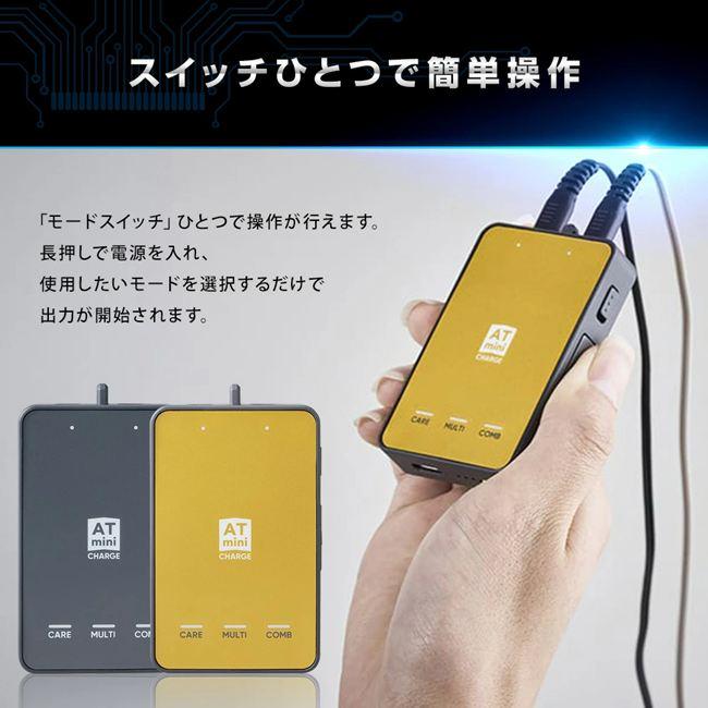 ATmini CHARGE エーティミニチャージ ※沖縄・離島は別途送料 : アズshop - 通販 - Yahoo!ショッピング