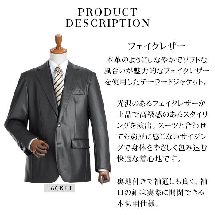 スーツスタイルMARUTOMI コート メンズ フェイクレザーコート アウター テーラードジャケット ビジネスコート カジュアルコート M L LL 3L 合成皮革 ハーフ丈 黒 秋冬春 ...