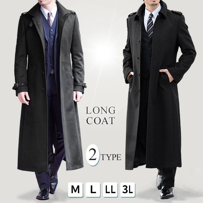 スーツスタイルMARUTOMI ロングコート メンズ ウール混素材 超ロング スリム ステンカラー イタリアンカラー スタイリッシュコート 高級感 ブラック 黒 おしゃれ M L LL 3L ...