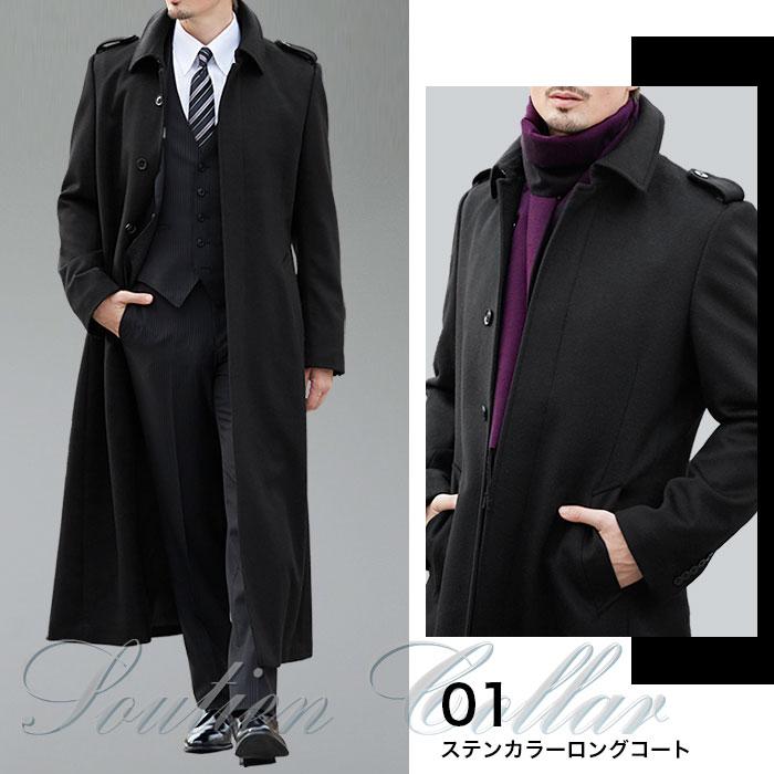 スーツスタイルMARUTOMI ロングコート メンズ ウール混素材 超ロング スリム ステンカラー イタリアンカラー スタイリッシュコート 高級感 ブラック 黒 おしゃれ M L LL 3L ...