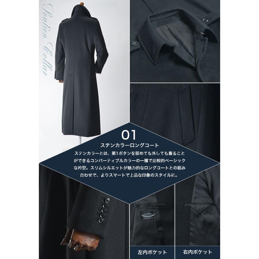 スーツスタイルMARUTOMI ロングコート メンズ ウール混素材 超ロング スリム ステンカラー イタリアンカラー スタイリッシュコート 高級感 ブラック 黒 おしゃれ M L LL 3L ...