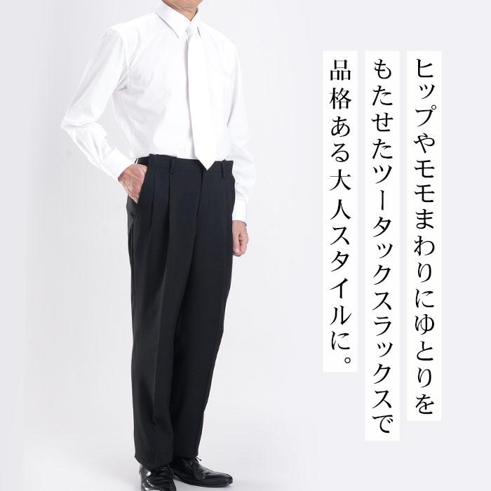 スーツスタイルMARUTOMI 礼服 メンズ フォーマルスーツ 喪服 洗える ゆったり ツータックスラックス 大きいサイズ アジャスター付 ブラック 黒 結婚式 冠婚葬祭 法事 : Hub ...