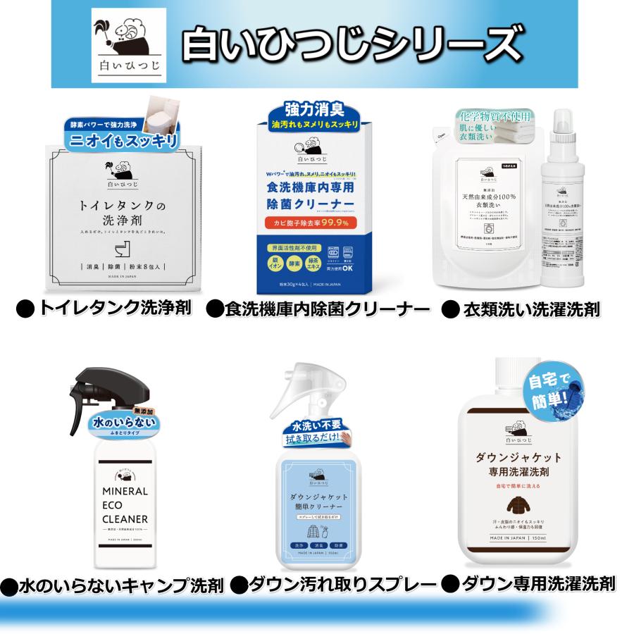 白いひつじ ダウンジャケット 簡単クリーナー 150ml 水洗い不要 ダウンクリーナー ダウン洗剤 ダウン汚れ 衣類 汚れ落とし スプレー 消臭 除菌 洗浄 : AZESTショップ - 通販 ...