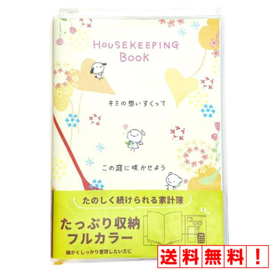 学研ステイフル てるてる天使 家計簿 B5 花 D16019 : AZESTショップ - 通販 - Yahoo!ショッピング