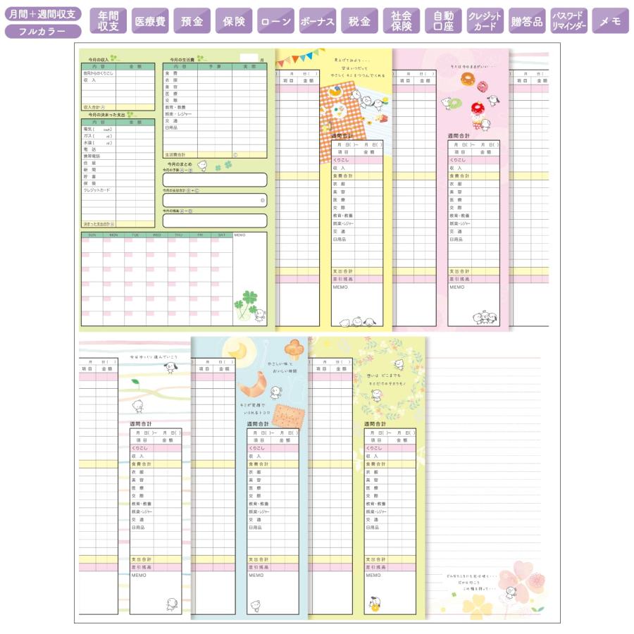 学研ステイフル てるてる天使 家計簿 B5 花 D16019 : AZESTショップ - 通販 - Yahoo!ショッピング