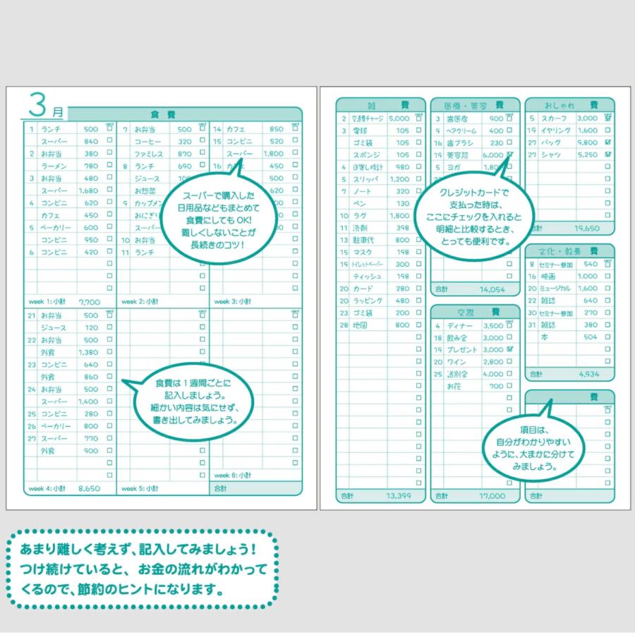 ムーミン A5 シンプル 家計簿 D10094 学研ステイフル : AZESTショップ - 通販 - Yahoo!ショッピング