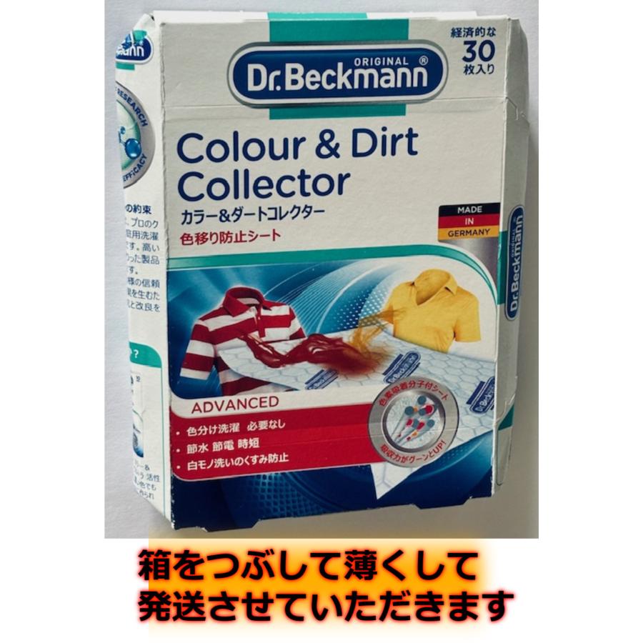 (2個セット）ドクターベックマン ランドリーケア カラー&ダートコレクター 色移り防止シート 30枚入り 国内正規品 日本語表示品 : 5010287475205-2 : AZESTショップ ...
