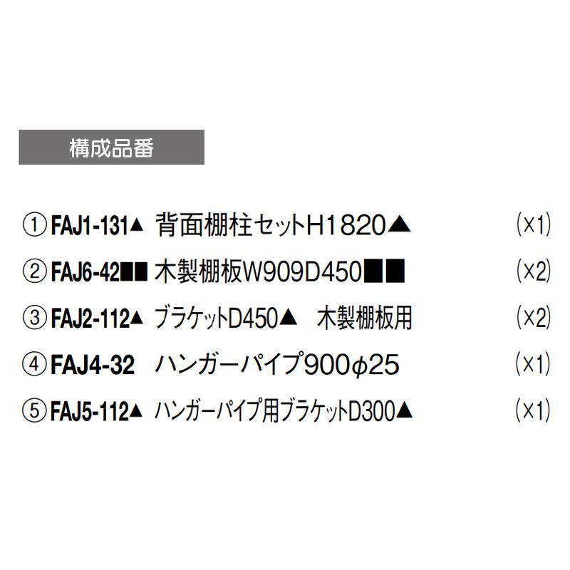 大建工業【内部ユニット FiTIO（フィティオ）背面棚柱タイプ クローゼット I型プラン1】ダイケン DAIKEN : アズライフ - 通販 - Yahoo!ショッピング