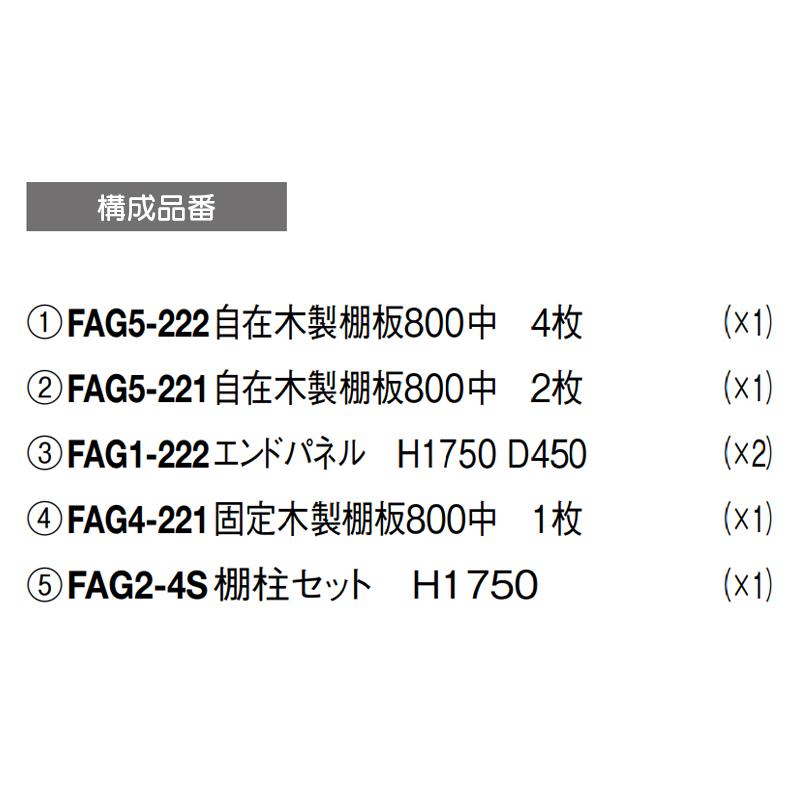 大建工業【内部ユニット FiTIO（フィティオ）パントリー I型プラン1 D450】ダイケン DAIKEN :01dafitio-pantry-i1-d450-20220928-01:アズ ...