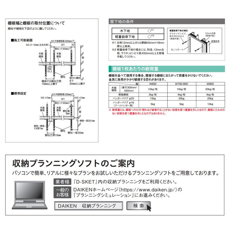 大建工業【内部ユニット FiTIO（フィティオ）背面棚柱タイプ パントリー I型プラン1 D450】ダイケン DAIKEN : アズライフ - 通販 - Yahoo!ショッピング