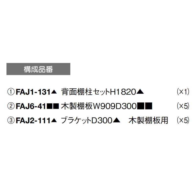 大建工業【内部ユニット FiTIO（フィティオ）背面棚柱タイプ パントリー I型プラン1 D450】ダイケン DAIKEN : アズライフ - 通販 - Yahoo!ショッピング