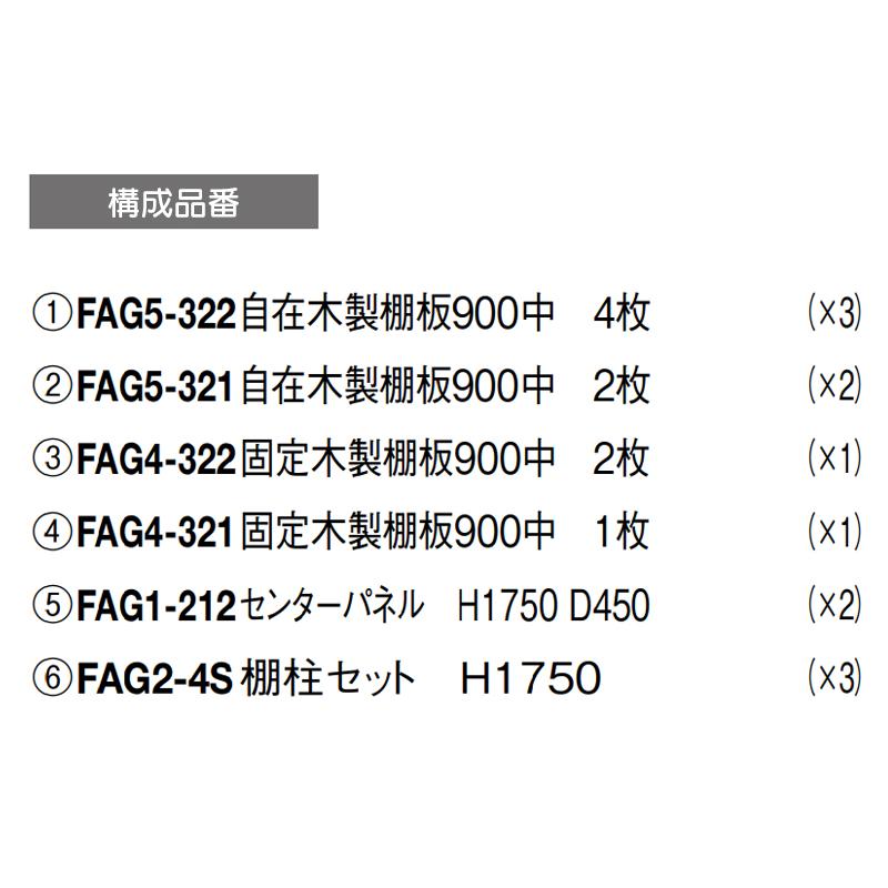 大建工業【内部ユニット FiTIO（フィティオ）パントリー I型プラン4 D450】ダイケン DAIKEN : アズライフ - 通販 - Yahoo!ショッピング
