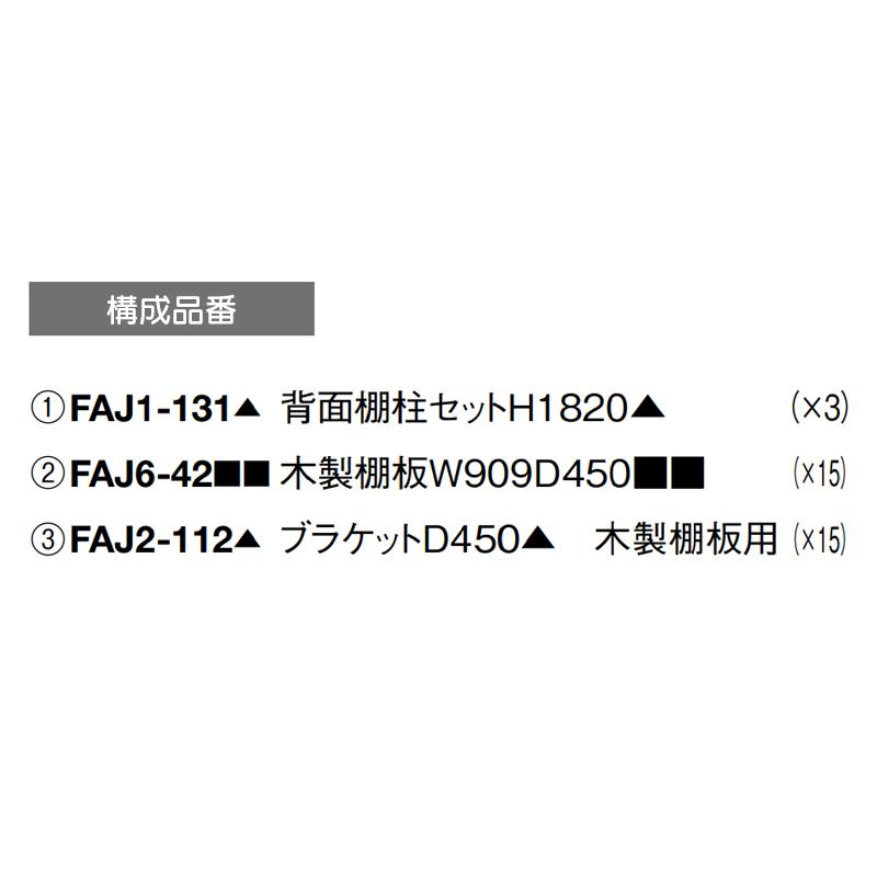 大建工業【内部ユニット FiTIO（フィティオ）背面棚柱タイプ パントリー I型プラン4 D450】ダイケン DAIKEN : アズライフ - 通販 - Yahoo!ショッピング