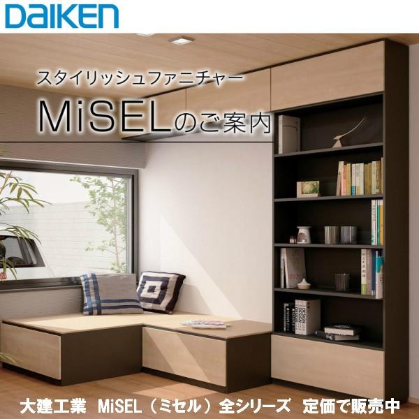 大建工業【スタイリッシュファニチャー MiSELミセル 全プラン定価にて販売】ダイケン DAIKEN : アズライフ - 通販 - Yahoo ...
