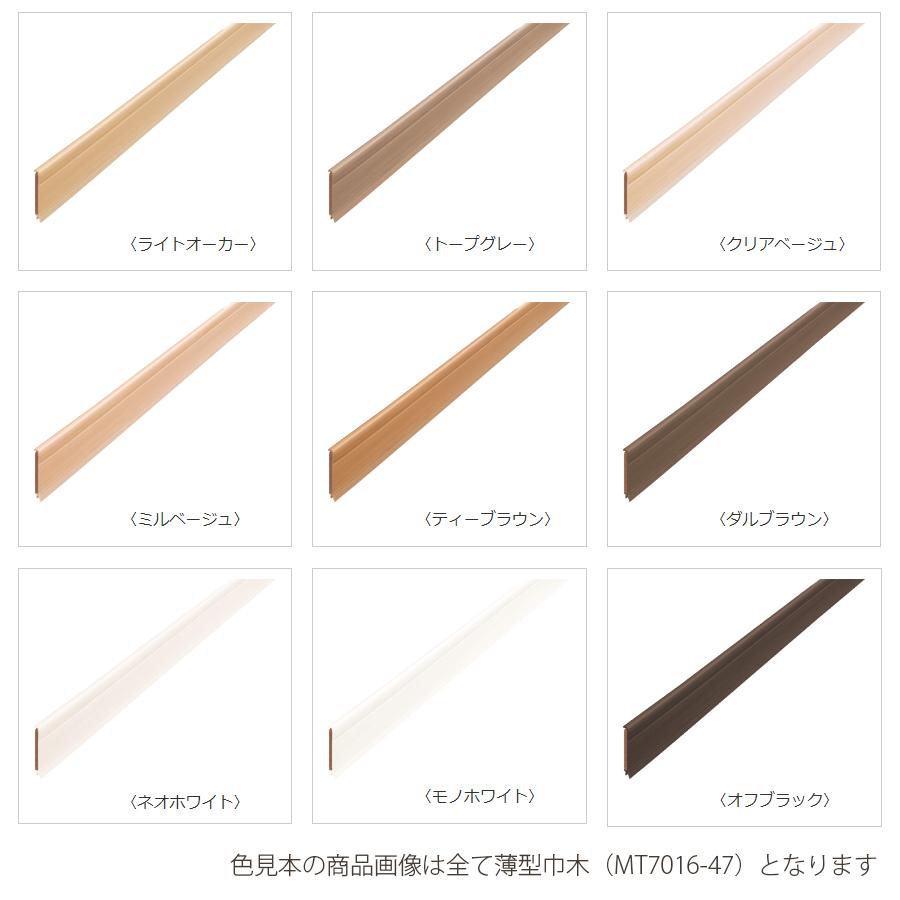 大建工業 薄型巾木出隅 MT7676- 4×35×（150+150）mm 4本入 : 01damt7676-20241116-04 : アズライフ - 通販 - Yahoo!ショッピング