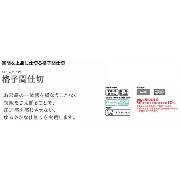 大建工業【格子間仕切 900幅PLAN QW403- 】（ は色品番）ダイケン DAIKEN : アズライフ - 通販 - Yahoo!ショッピング