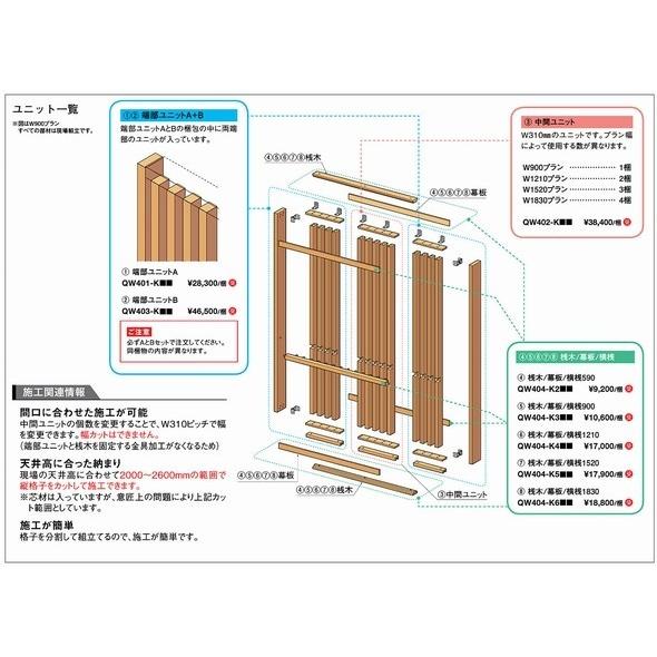 大建工業【格子間仕切 900幅PLAN QW403- 】（ は色品番）ダイケン DAIKEN : アズライフ - 通販 - Yahoo!ショッピング
