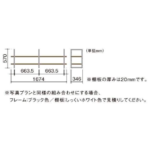 Panasonic パナソニック【フレームシェルフ セットプラTK05-162000 W1674×H570×D346 1セット】 : アズライフ - 通販 - Yahoo!ショッピング