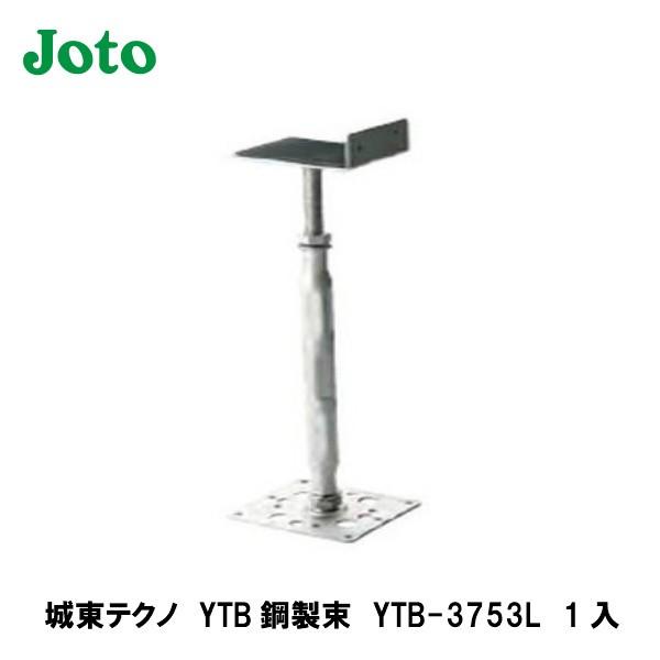 城東テクノ【YTB鋼製束 YTB-3753L 1入】 : アズライフ - 通販 - Yahoo!ショッピング