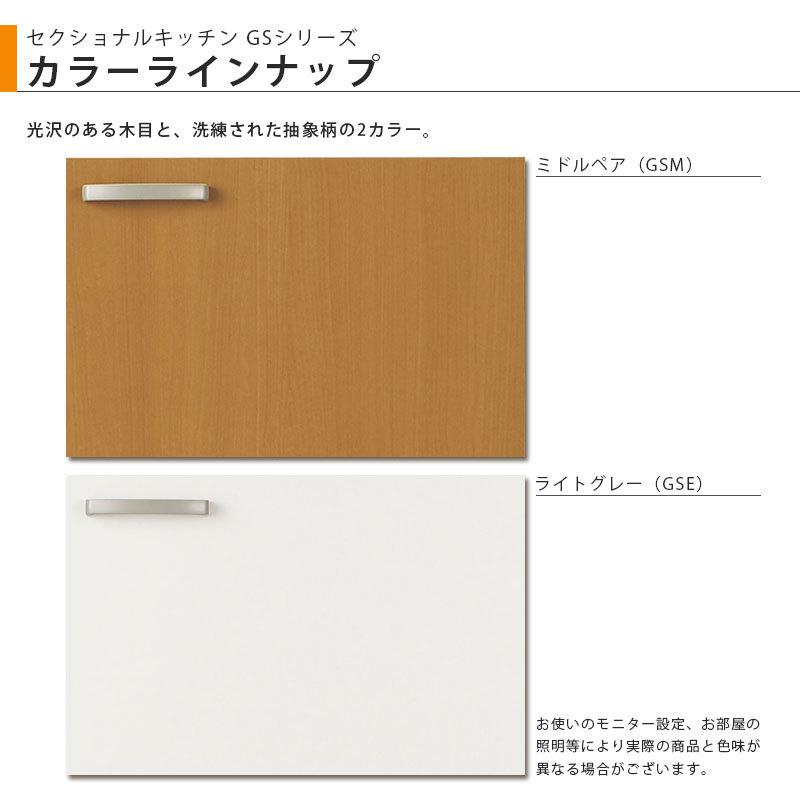 LIXIL【セクショナルキッチン GSシリーズ 流し台150cm GS -S-150MXT（R・L）】（ は色品番）リクシル サンウェーブ : アズライフ - 通販 - Yahoo!ショッピング