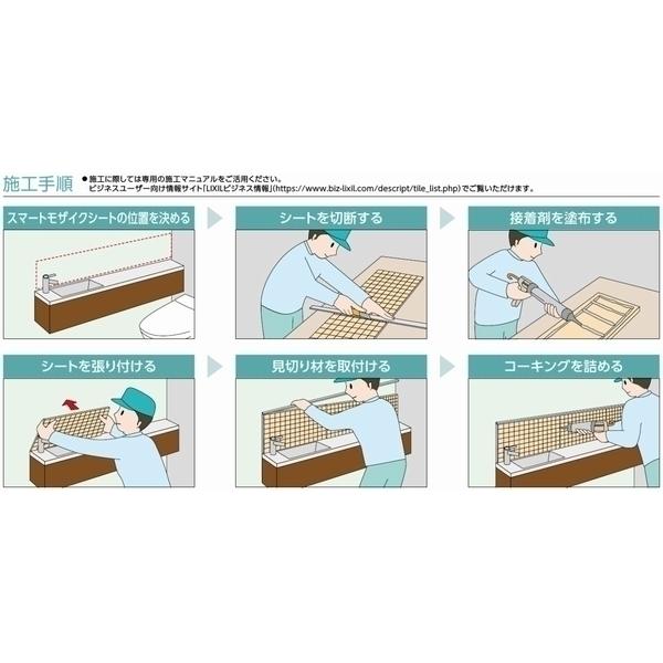 LIXIL LIXIL【スマートモザイクシート インテリアモザイクカレイドグレイズ SMTS-630/KLG-11 1枚入】 : アズライフ - 通販 - Yahoo!ショッピング