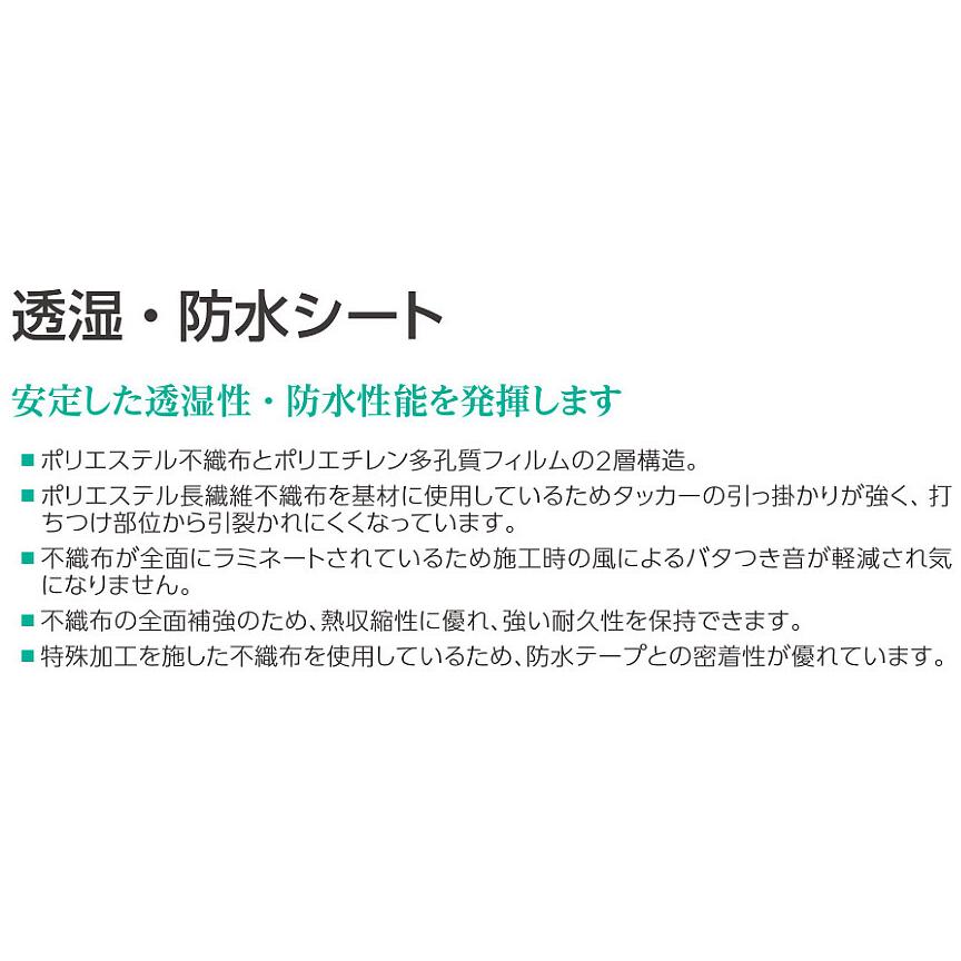 ジューテック【透湿防水シートJIS A 6111適合品 JTB16 1入】 : アズライフ - 通販 - Yahoo!ショッピング